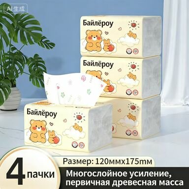 Teresa TARDIA Туалетная бумага 4 шт рулона