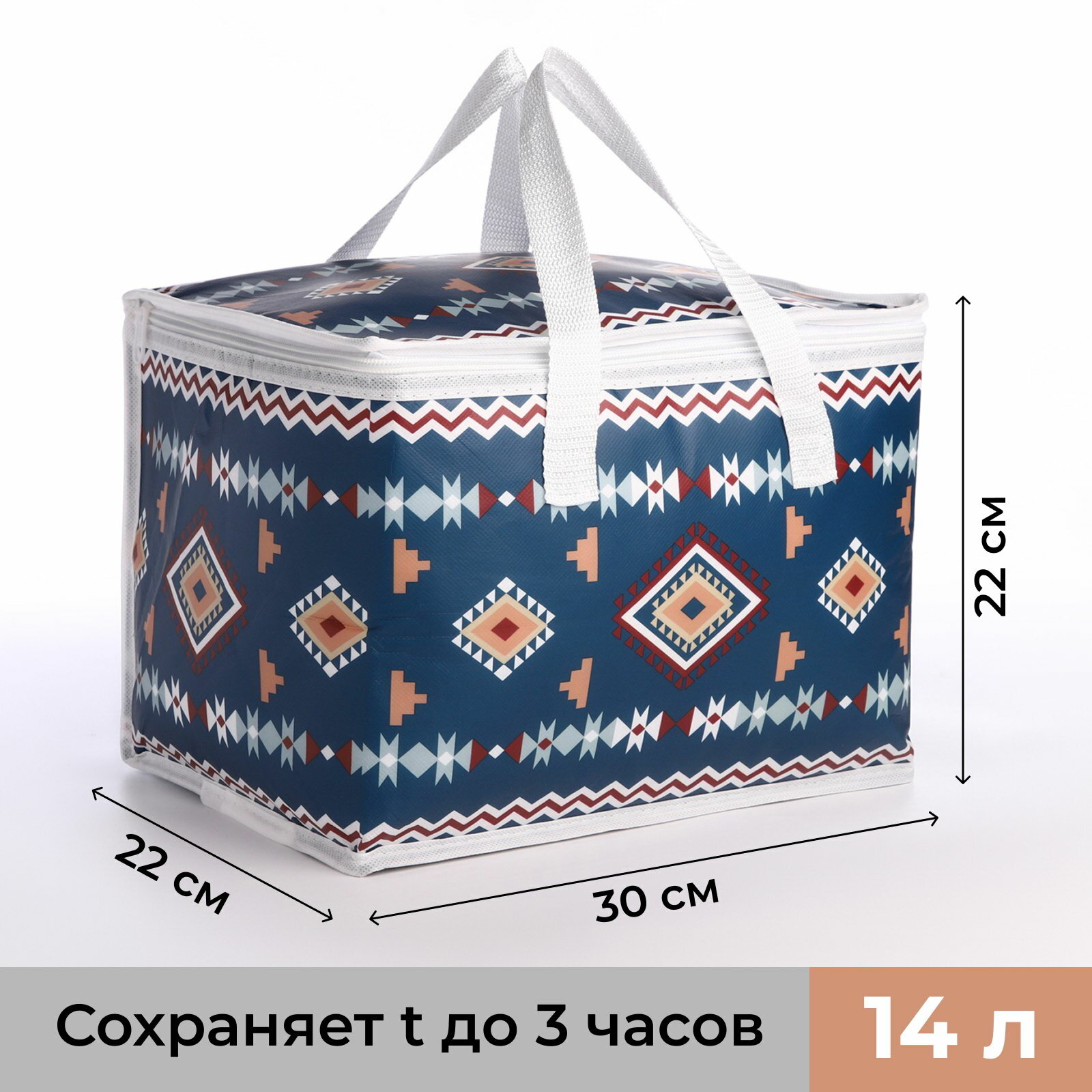 Термосумка на молнии, 14 л, синяя, для кого: унисекс, вид застёжки: молния