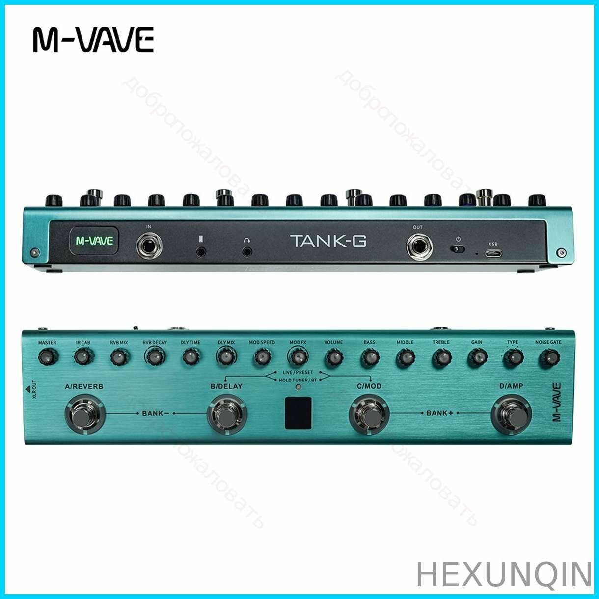 M-WAVE Tank-G Перезаряжаемая педаль мультиэффектов для гитары