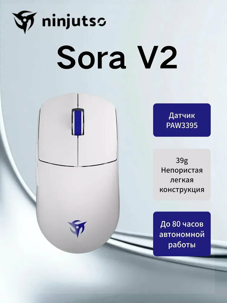 Ninjutso Игровая мышь беспроводная, белый