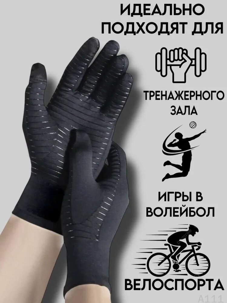 Перчатки для занятий спортом, размер: M/L