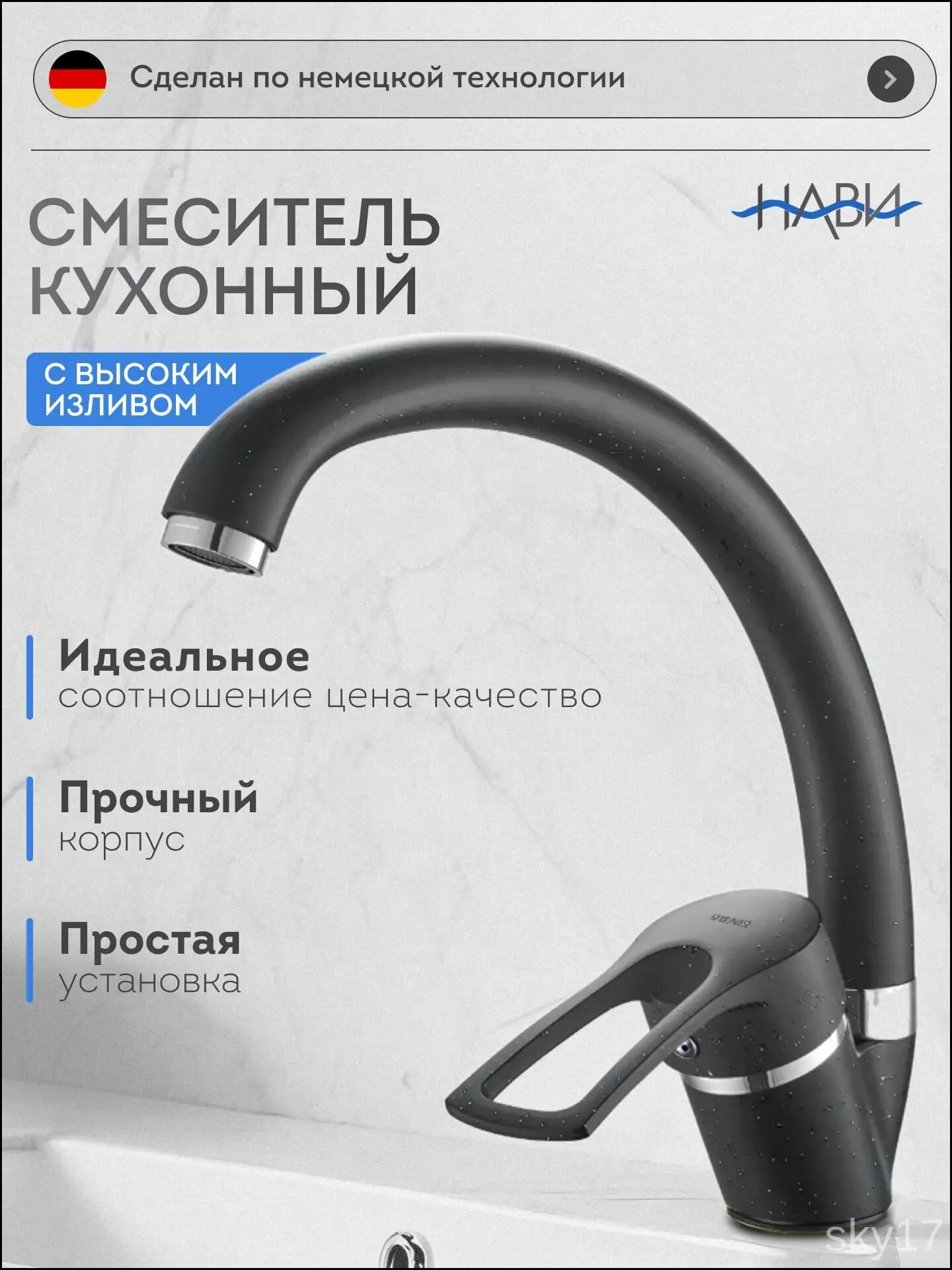 Смеситель для кухни с поворотным изливом, кран для кухни TER40-305BL, цвет: черный гранит. Без подводки.