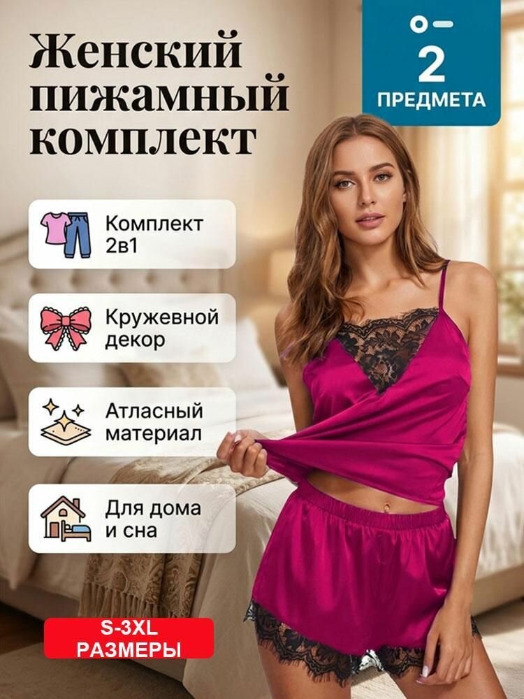 Пижама Весна-лето 2027