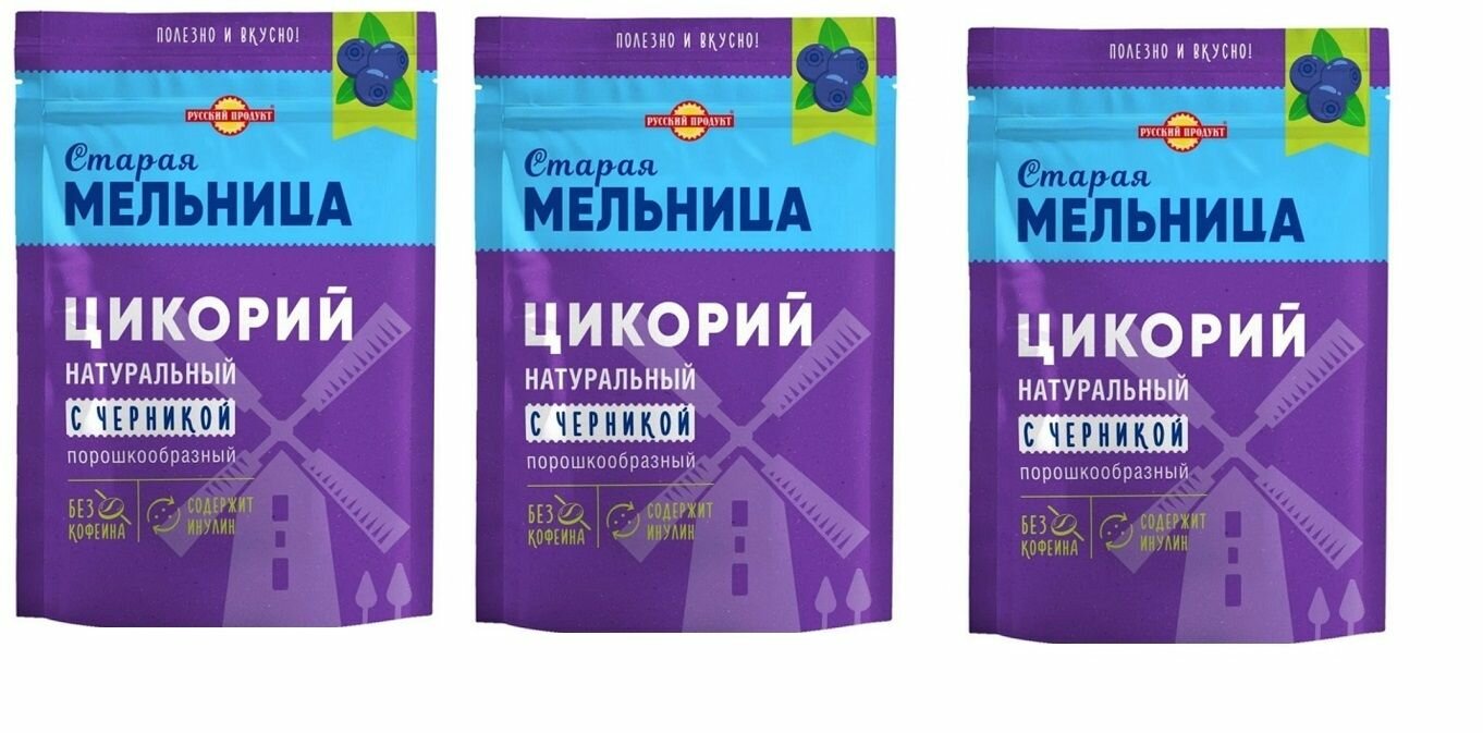 Старая Мельница Цикорий натуральный, порошок с черникой, 85г, 3 шт