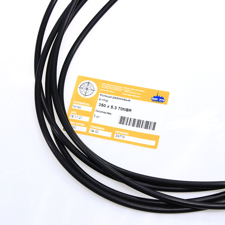 Кольца резиновые уплотнительные (O-ring) 350x5,3 70NBR (упаковка 10 шт.)