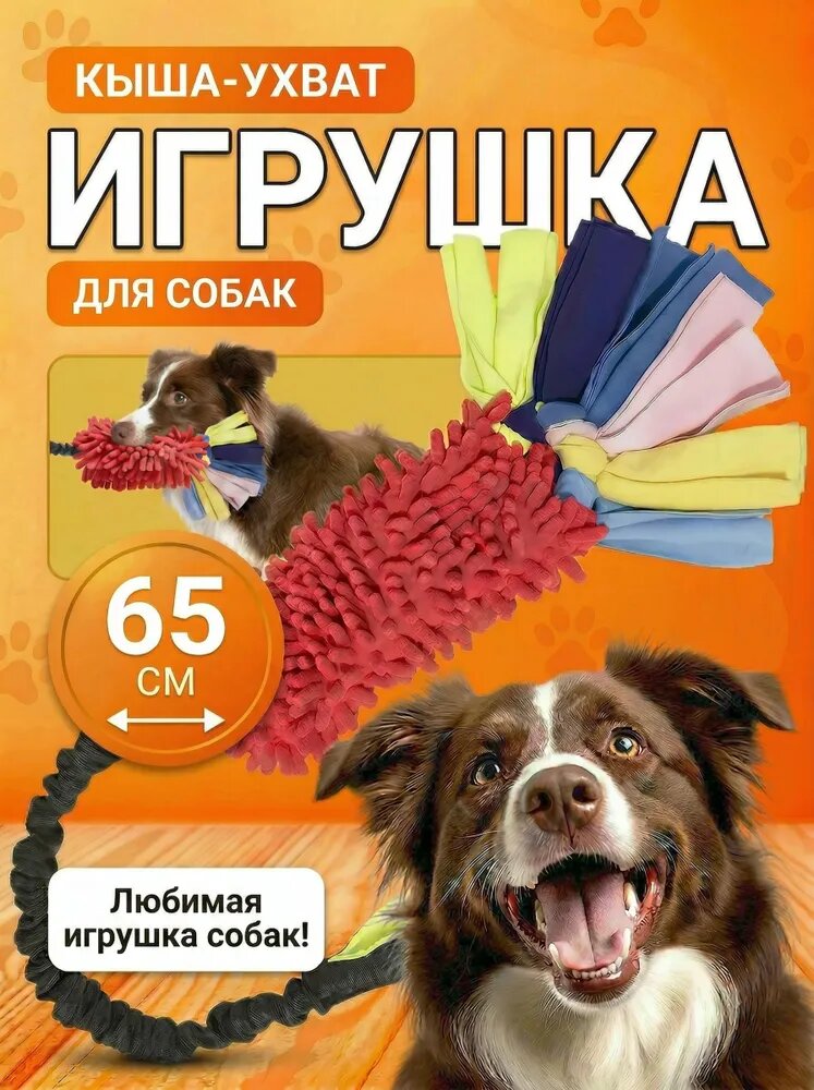 Игрушка-перетяжка для собак, мягкая с пищалкой и шуршалкой, прочная для всех пород, для жевания и активных игр