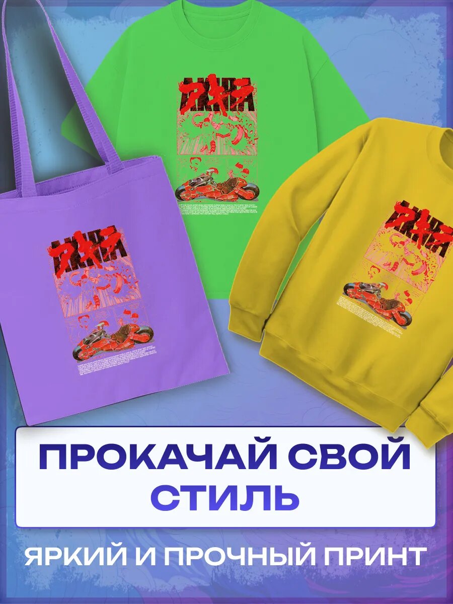 Термонаклейка акира — фото 1