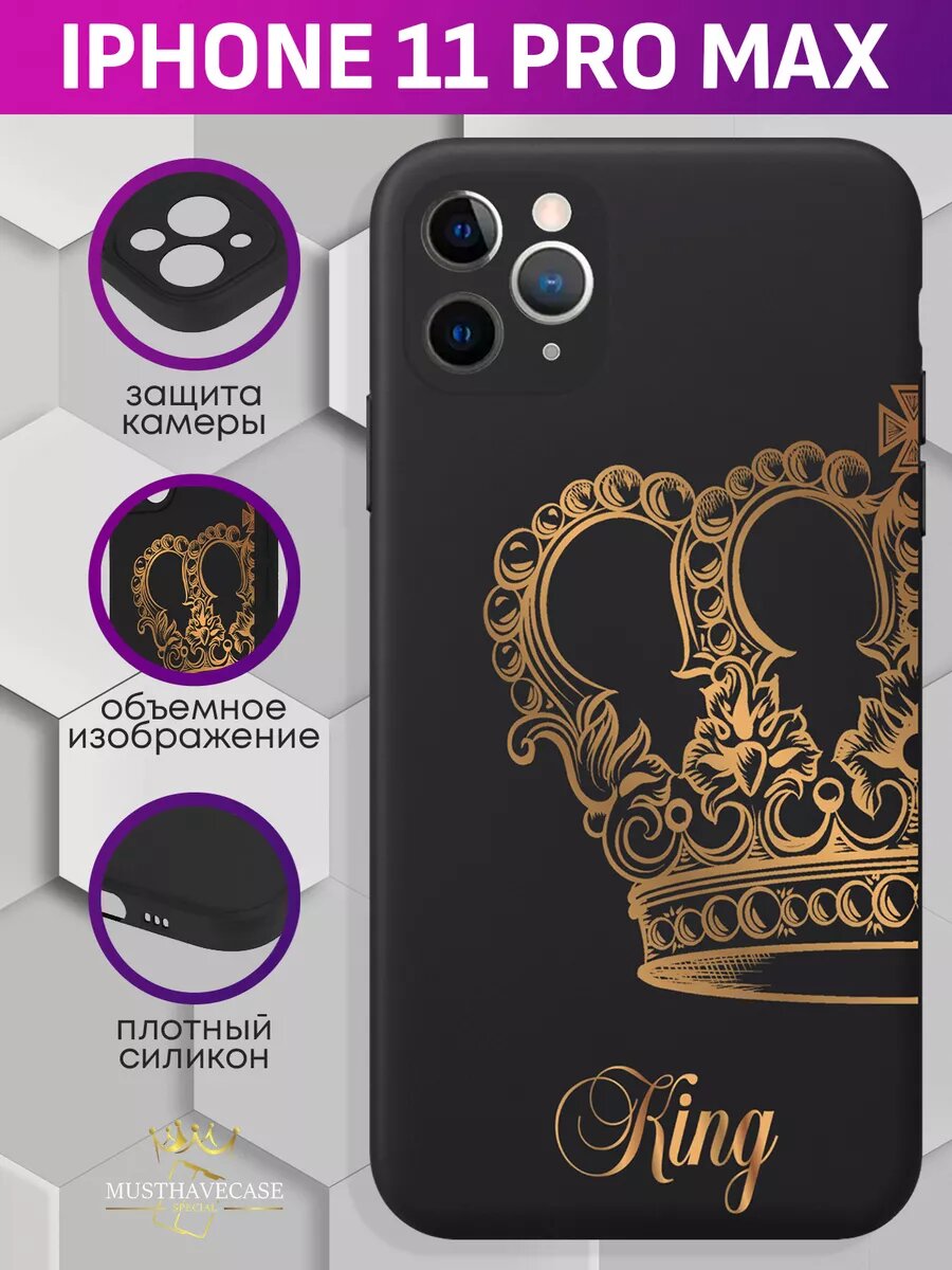 Чехол на iPhone 11 Pro Max с принтом