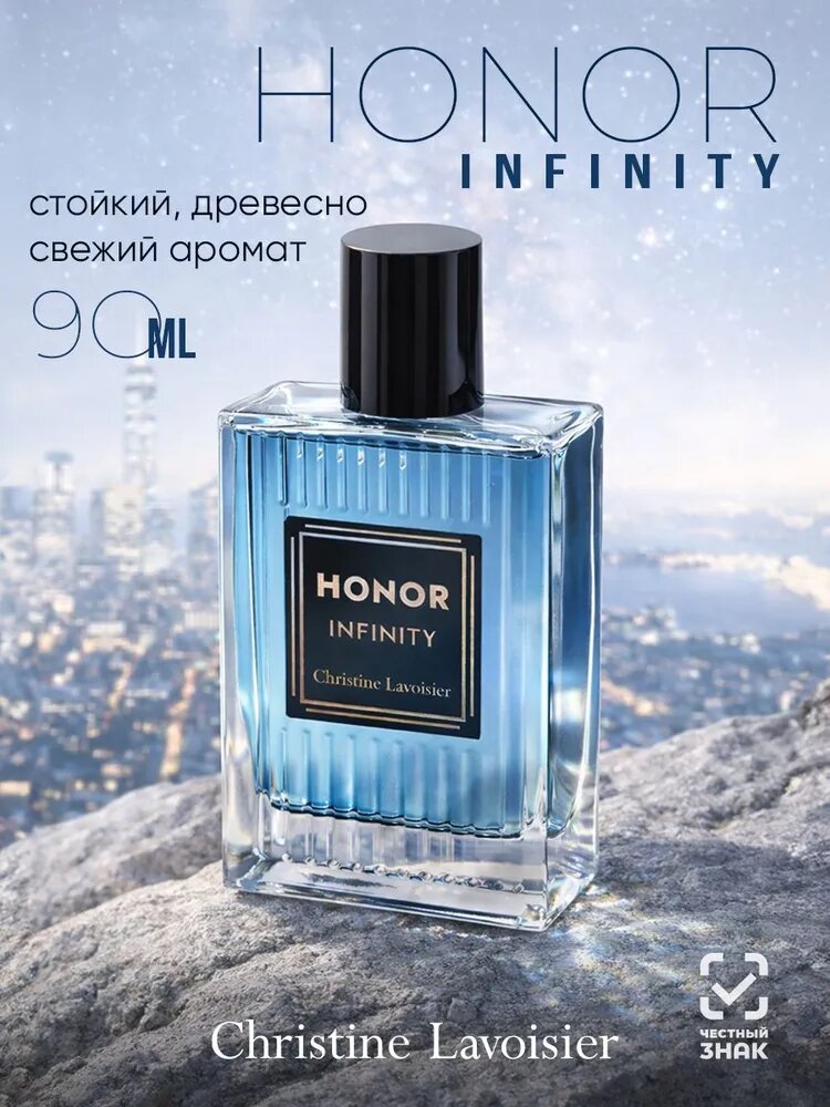 Духи мужские HONOR Infinity, парфюм мужской, свежий, стойкий, 90 мл