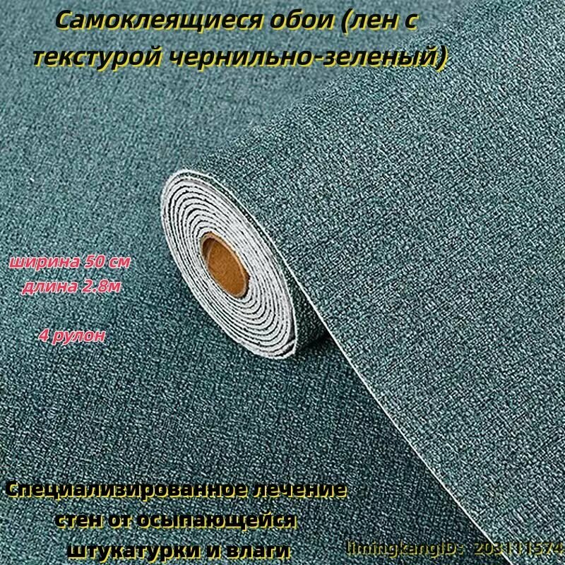 Самоклеящиеся обои с текстурой льна, с мягкой алюминиевой фольгой, 11,2 x 0,5 м. Подходит для кухни, ванной, виллы и спальни и других мест.