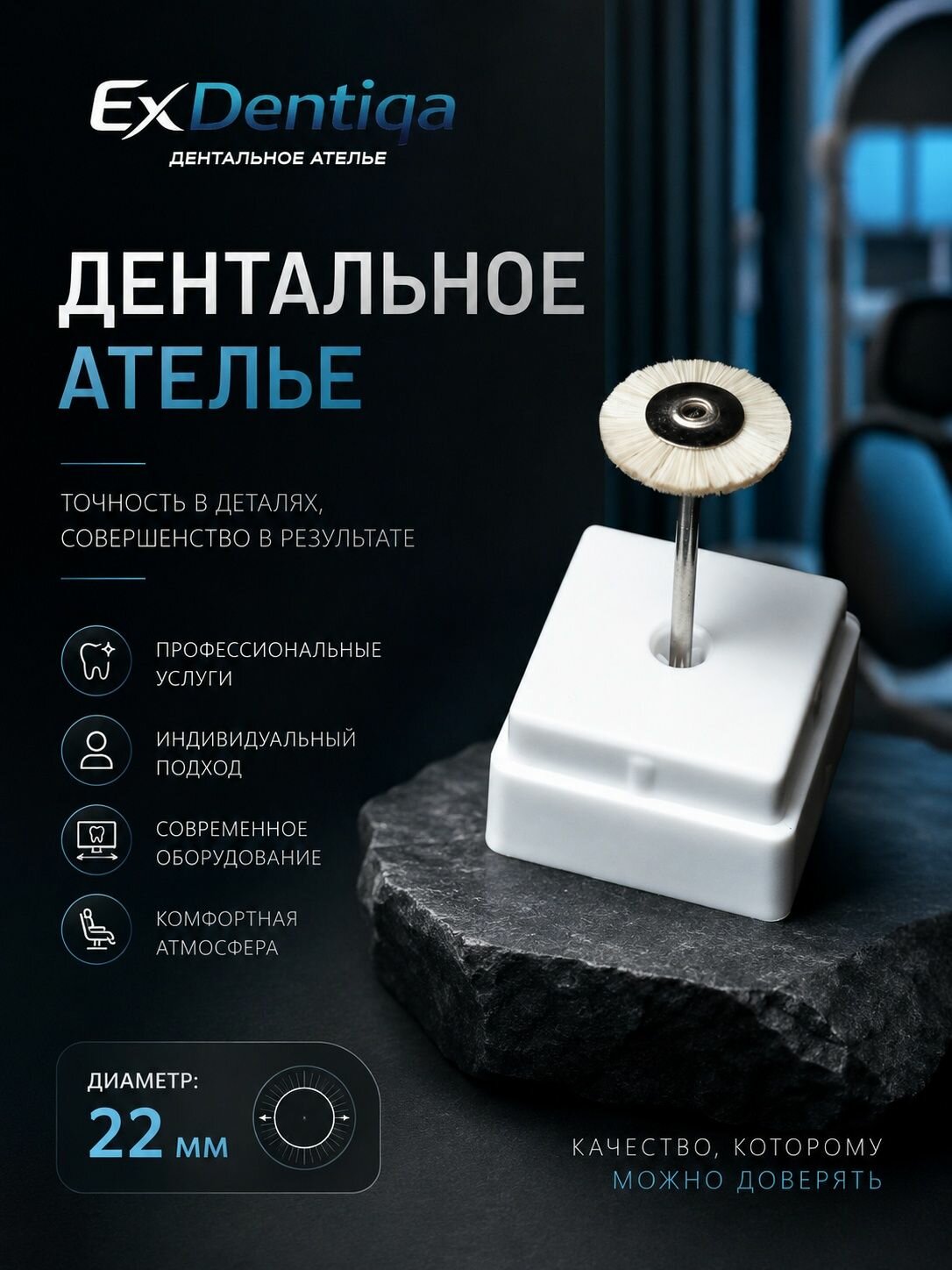 Дисковая полировочная щётка (мини диск) 01G22