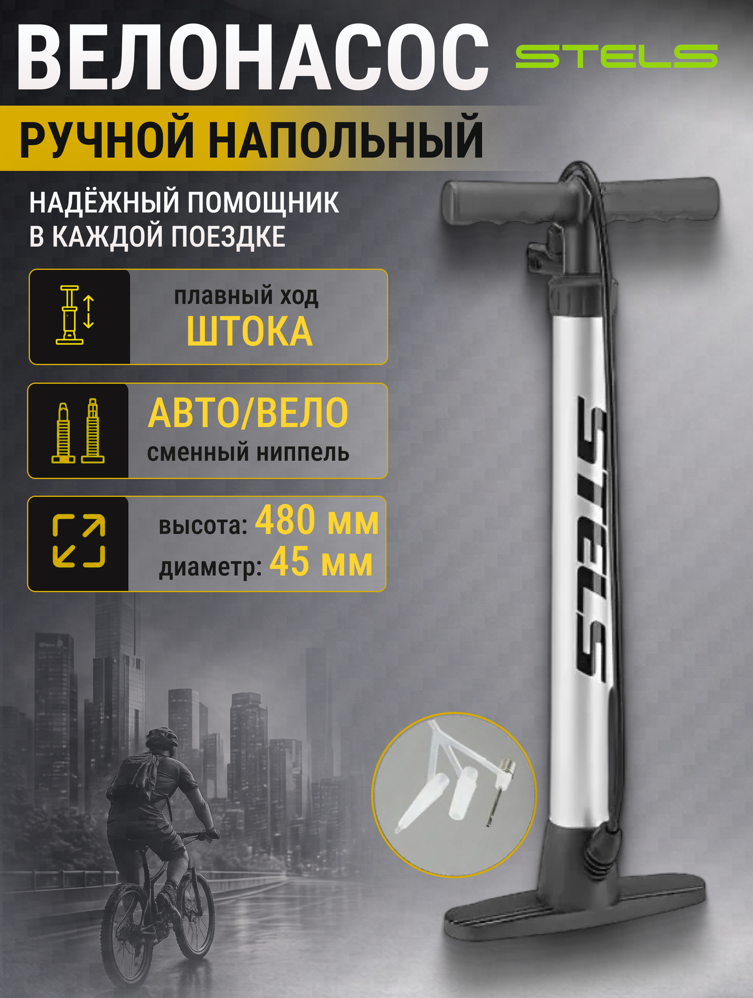 Насос ручной стальной THP-2004C/320100