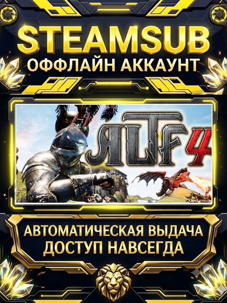 ALTF4 игра на аккаунте для ПК с OFF активацией для Steam (PC) РФ + СНГ