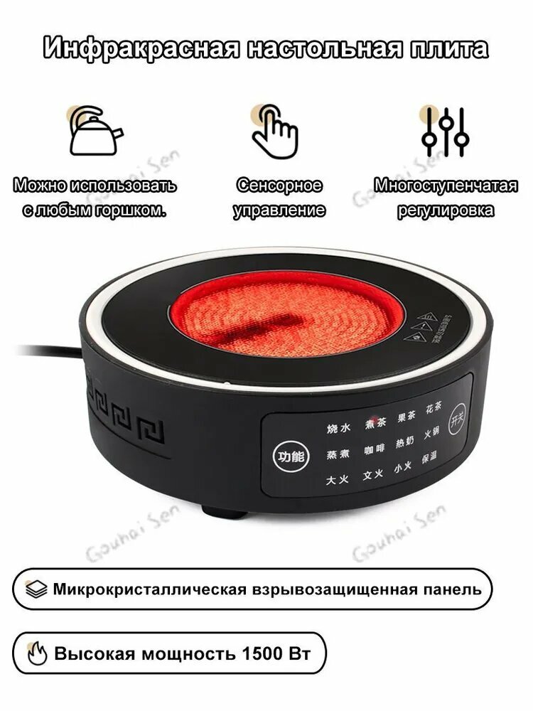 JIQI Инфракрасная настольная плита Плитка электрическая настольная инфракрасная, мгновенный нагрев, сенсорная, подогреватель для кофе,1 конфорка, черная_F, черный