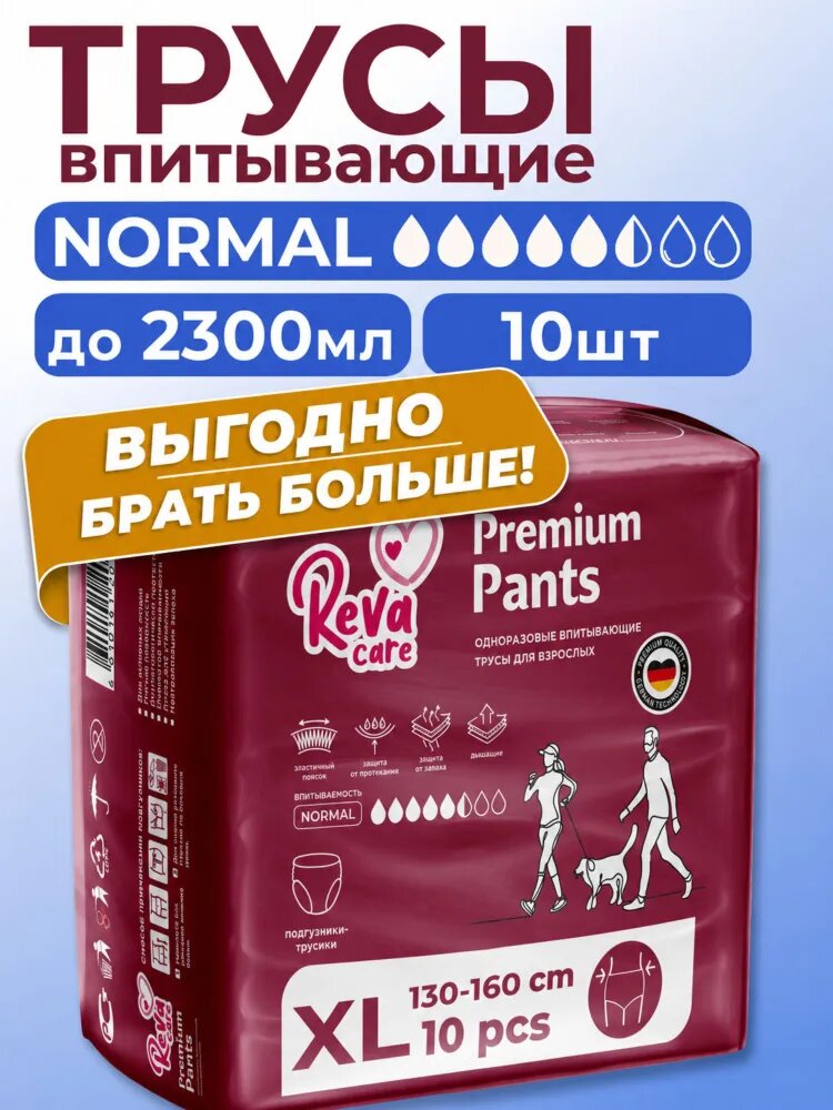 Трусы подгузники для взрослых, Reva Care, размер XL, 10 шт