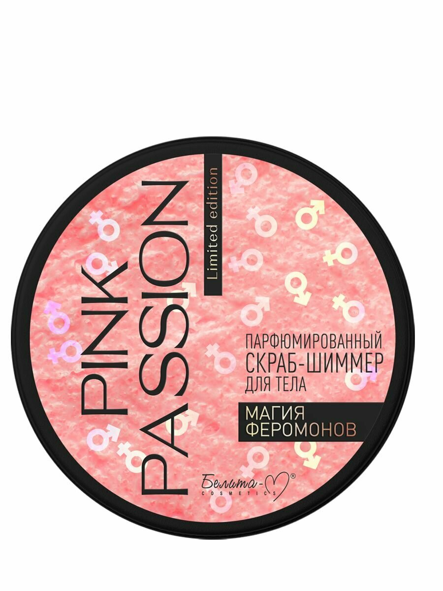 Белита-М PINK PASSION Скраб-шиммер (золотистый) парфюмированный для тела Магия феромонов, 200г