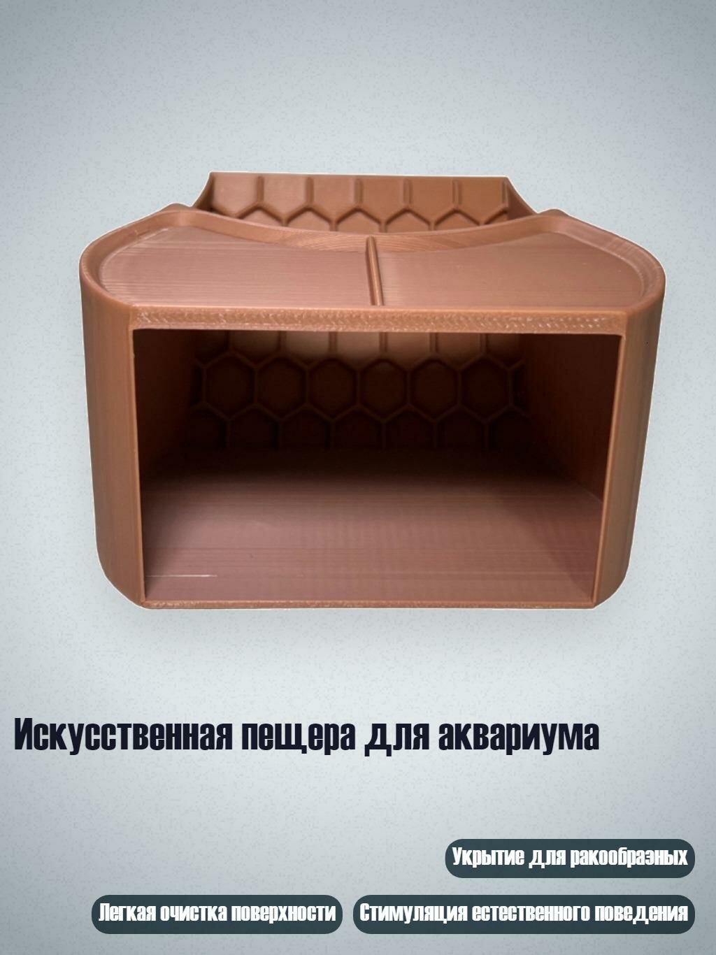 Искусственная пещера для аквариума, Коричневый - L