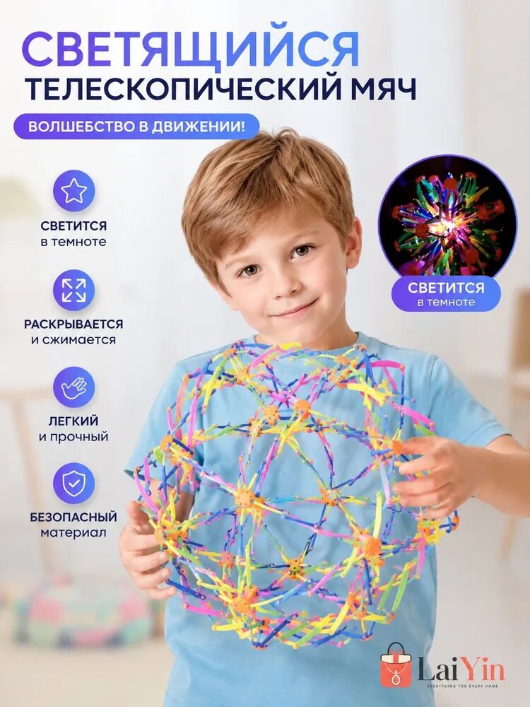 Роман Расширительный шар, расширяемая игрушка-шарик - синий-красочный (с подсветкой)