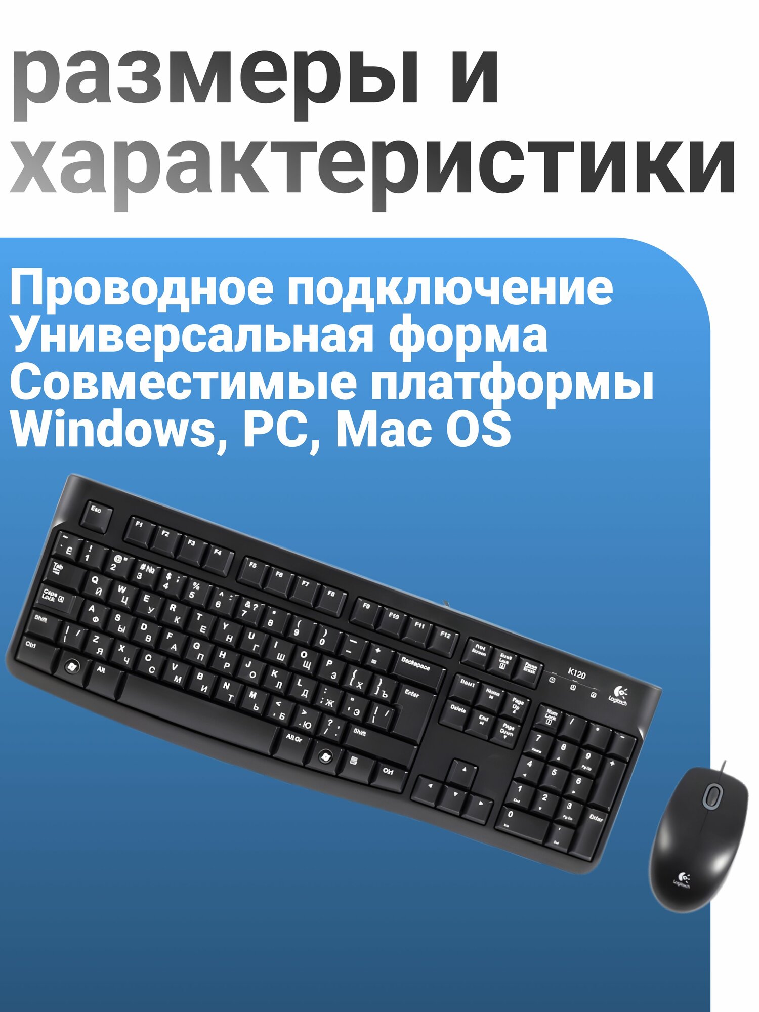 Мышь + клавиатура Logitech MK120 — фото 1