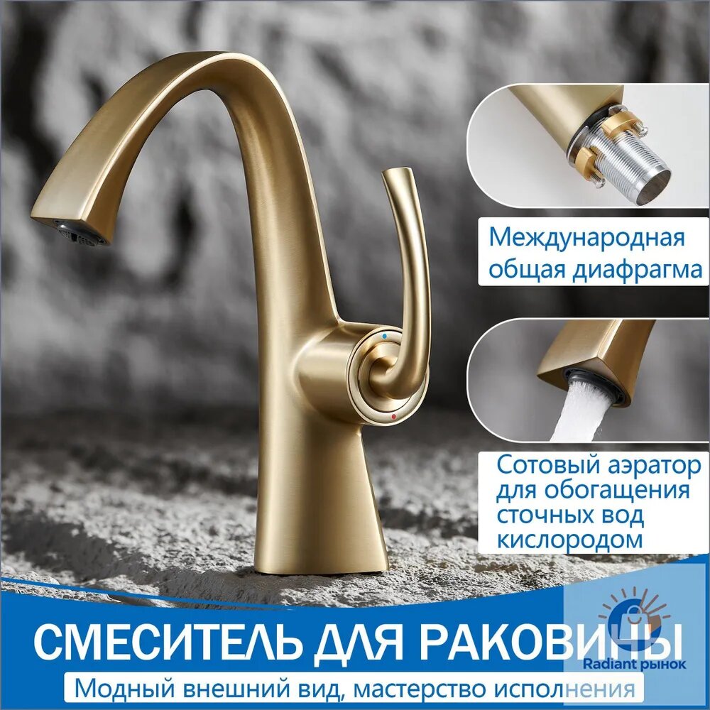 Кран однорычажный для раковины в ванной, Смеситель для раковины дизайнерский (умывальник) в ванную комнату, ROBERN Латунь Матовое золото, Новинка 2025 года