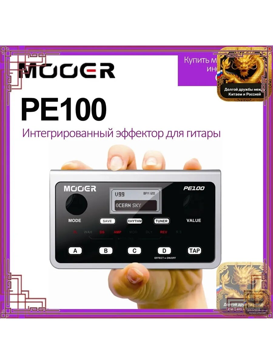 Педаль для гитарного усилителя