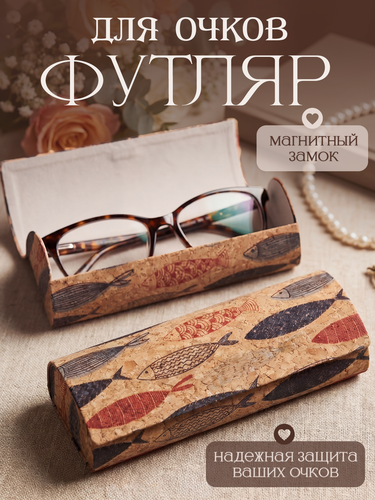 Футляр для очков/чехол для очков/очечник/