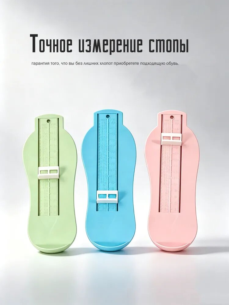 Измеритель стопы 1 шт — фото 1