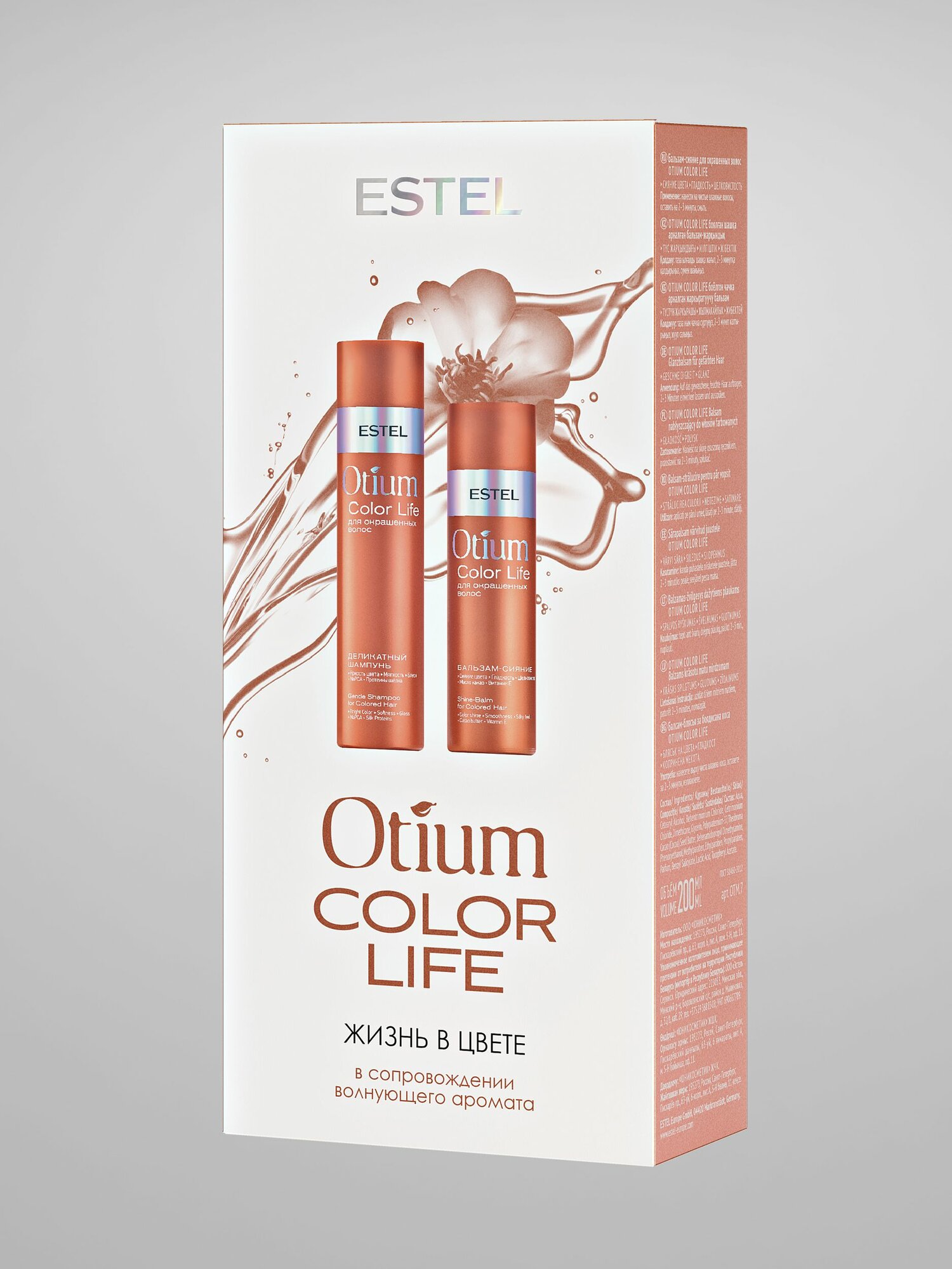 Estel Набор OTIUM COLOR LIFE для окрашенных волос для окрашенных OTIUM