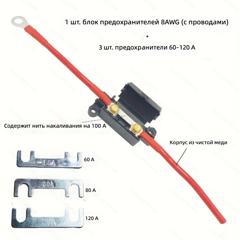 Автоматический блок предохранителей ANS-H2 с проводом, 1 шт, 3 гнезда, подходит для аккумуляторов 30-200А, материал ABS, в комплекте предохранители 60А, 80А, 100А, 120А, для авто, грузовиков, лодок, кемперов