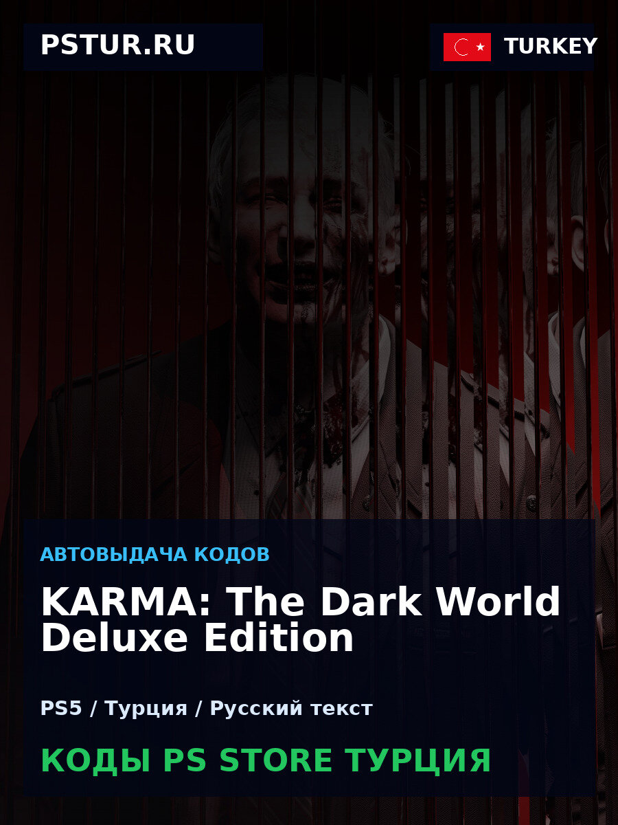 KARMA: The Dark World Deluxe Edition PS5 — PlayStation Store Турция, цифровая версия