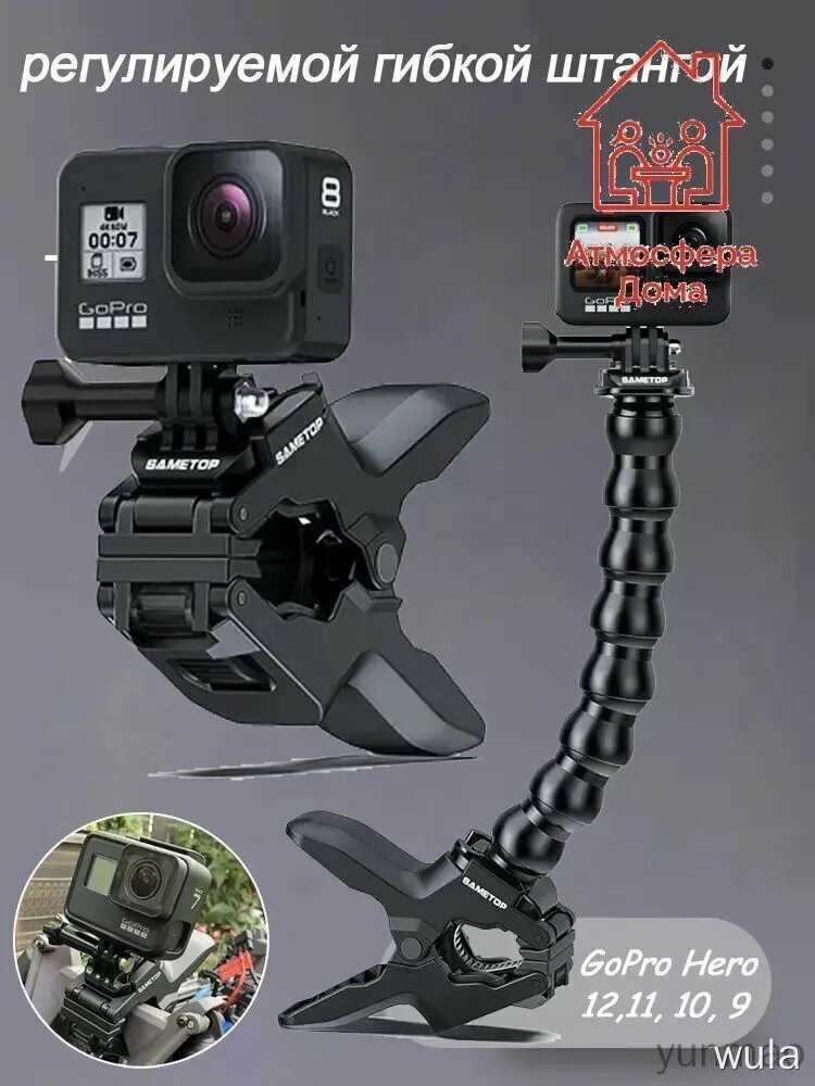 Крепление прищепка для экшен-камеры GoPro SJCam Telesin универсальный зажим для велосипеда и шлема