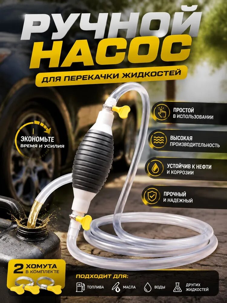 Мотопомпа