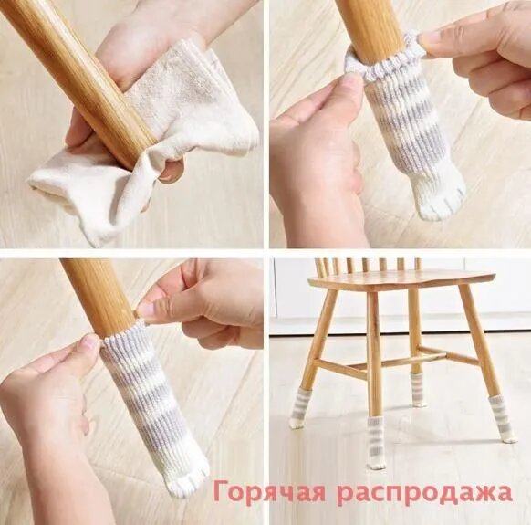 Протектор для мебели