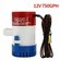 Помпа трюмная 12V 750GPH 70 л/мин SFBP1-G750-01