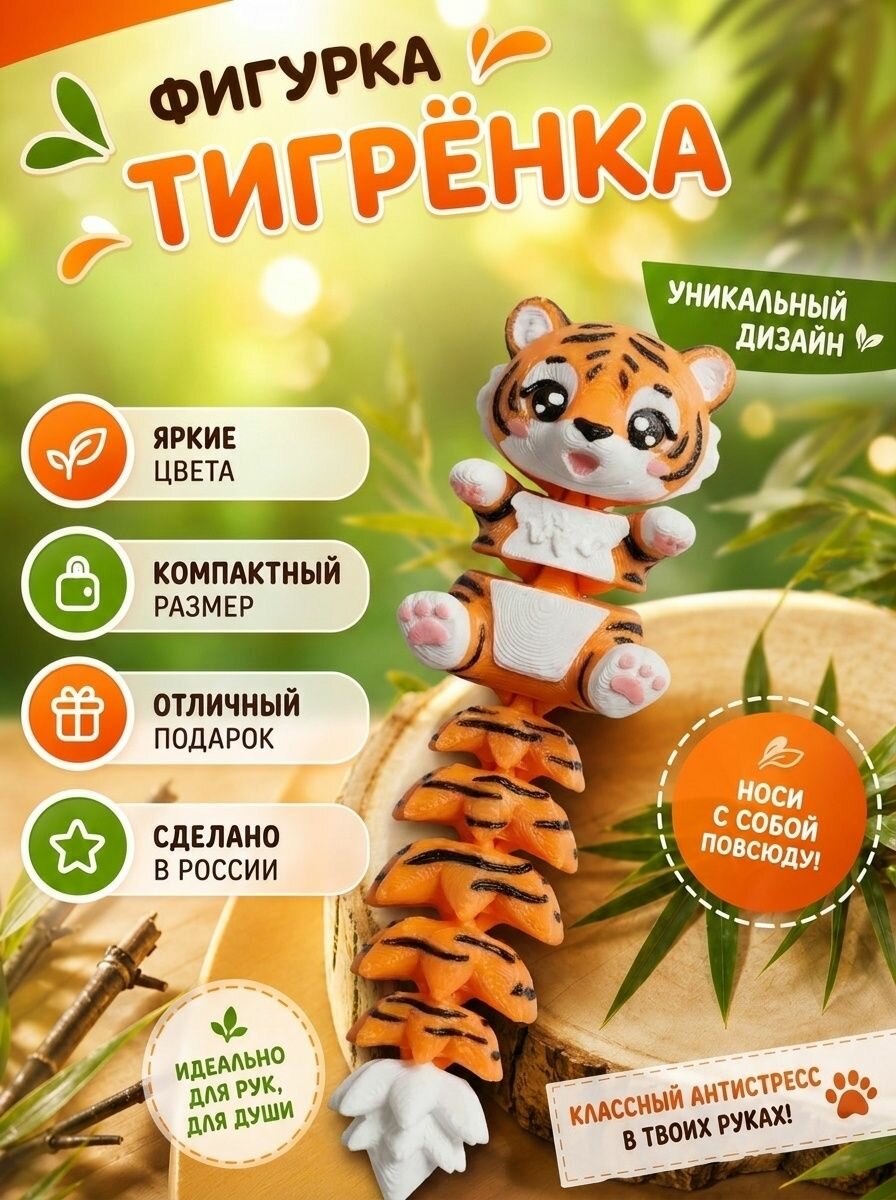 Тигренок с пушистым хвостом оранжевый подвижный