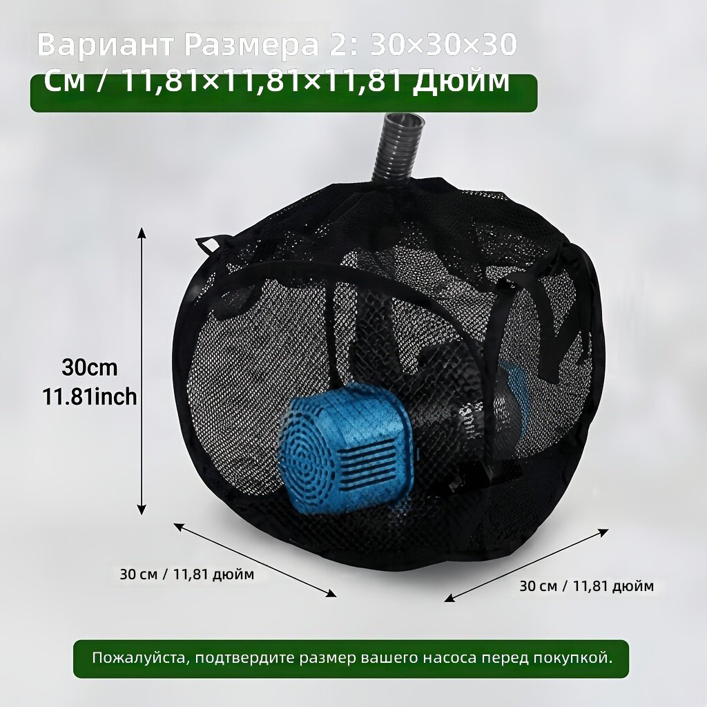 Фильтр-коробка для насоса пруда, складной защитный мешок с 3D-сеткой, металлическая рама черная, 11.81 дюйма
