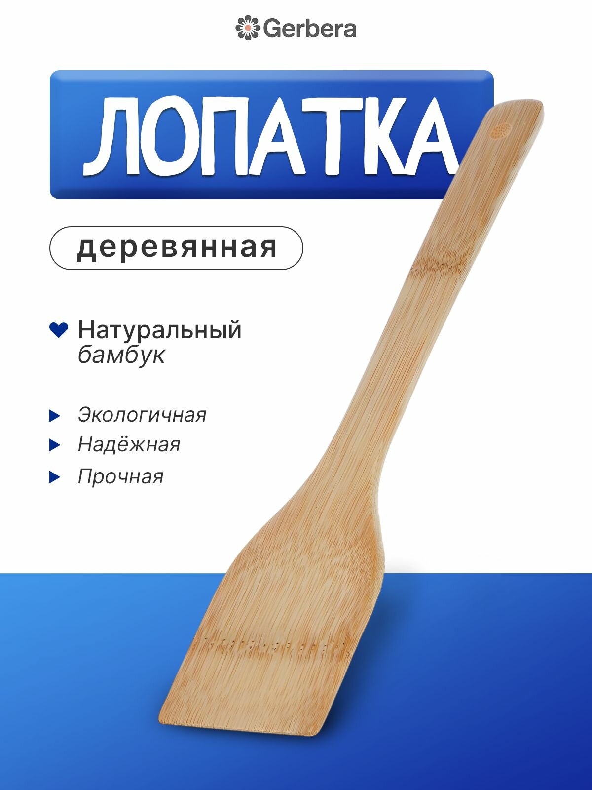 Лопатка для выпечки, длина 30 см, 1 шт