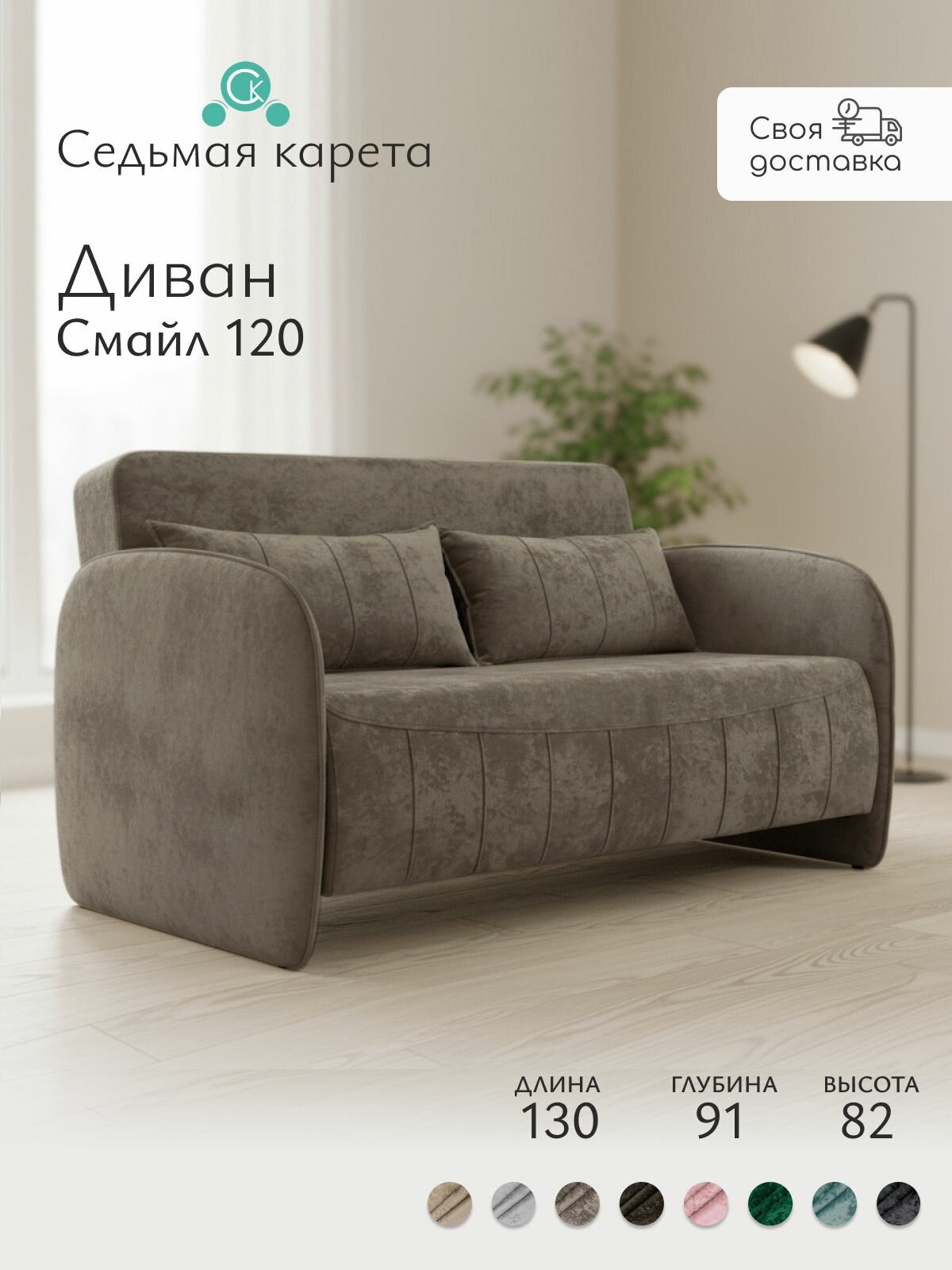 Диван-кровать прямой, раскладной Смайл 120, коричневый велюр CRUSH 08, на кухню, в детскую, для гостиной 130x91x82 см