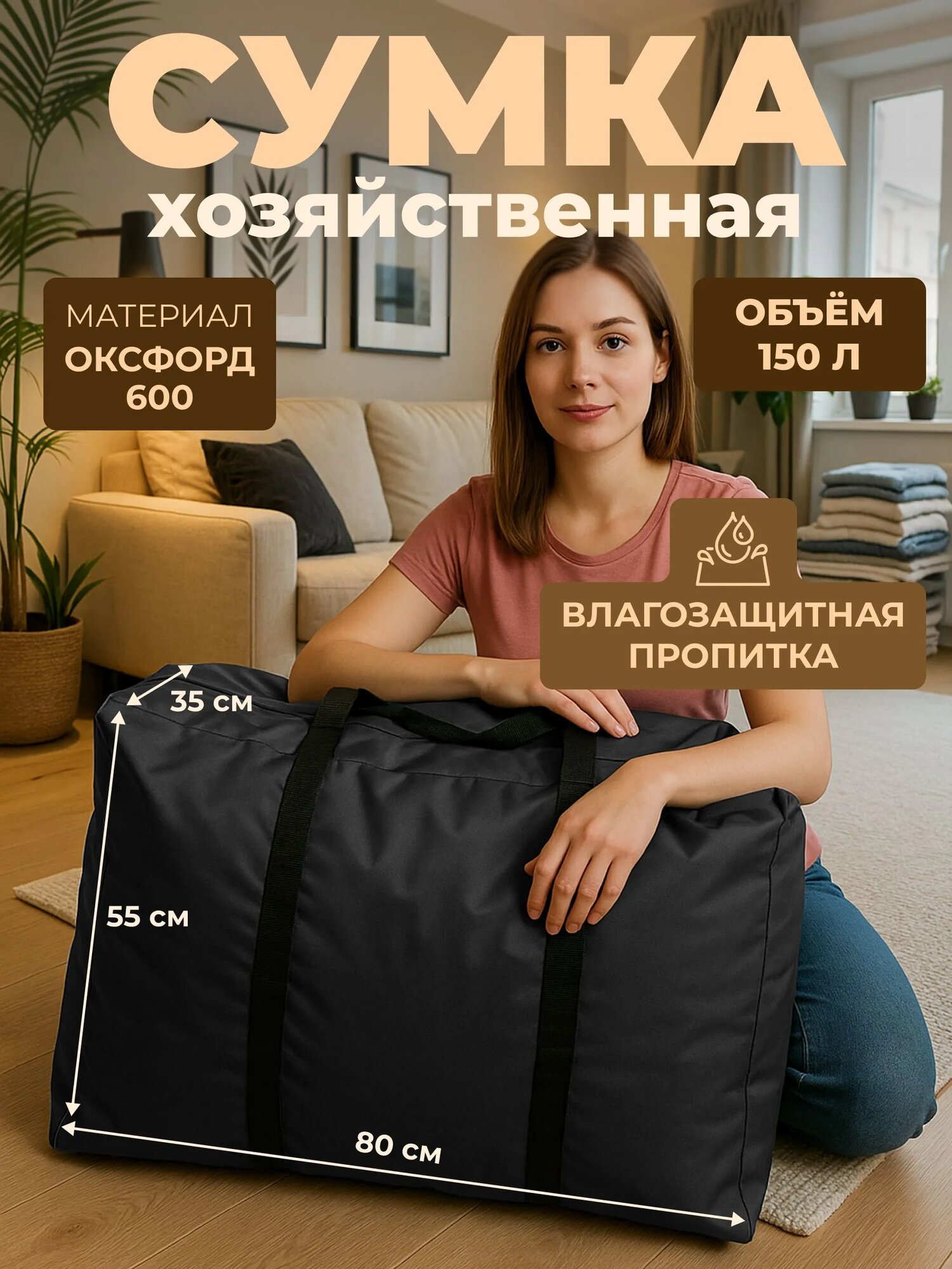 Сумка-баул JEONIX