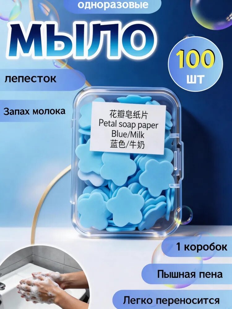 Твердое мыло