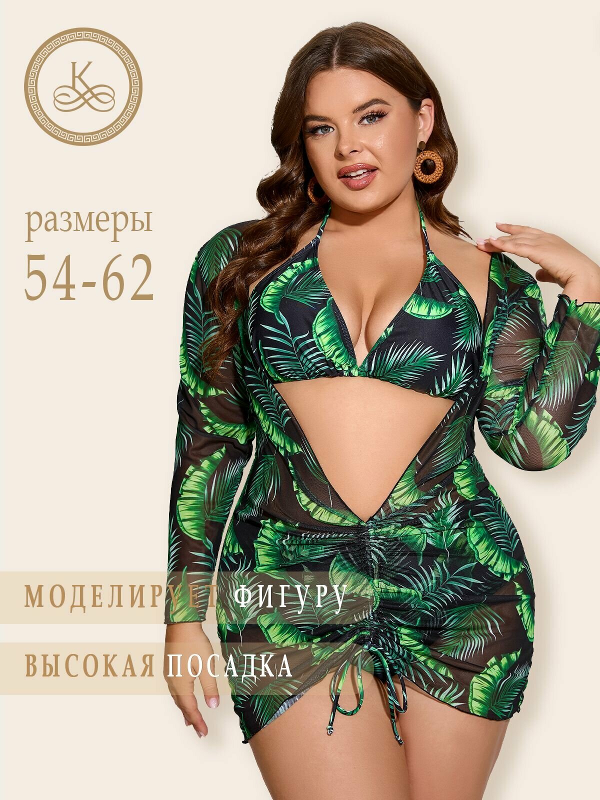 Купальник