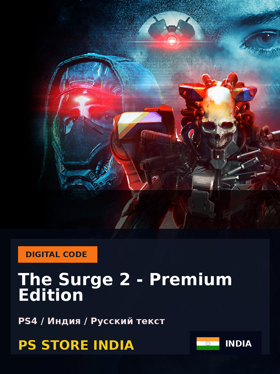 The Surge 2 - Premium Edition PS4 — PlayStation Store Индия, цифровая версия