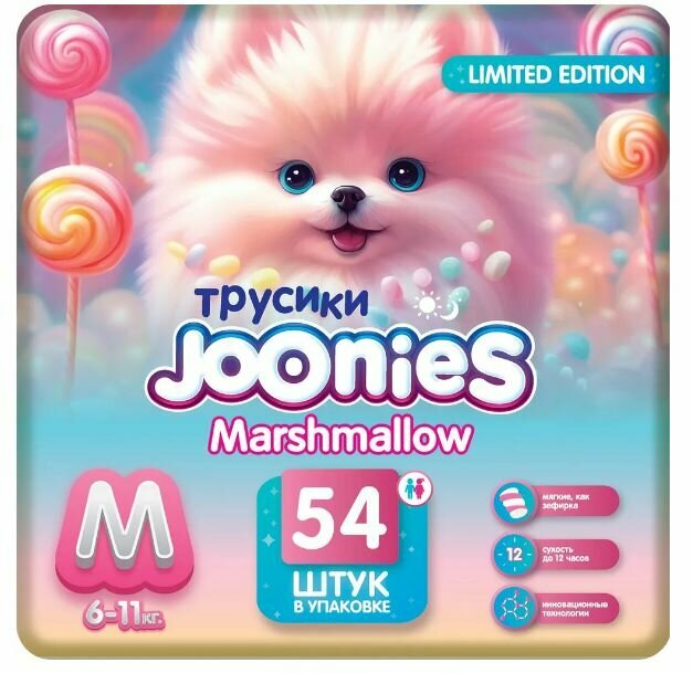 Подгузники-трусики JOONIES Marshmallow, размер M (6-11 кг), 54 шт.