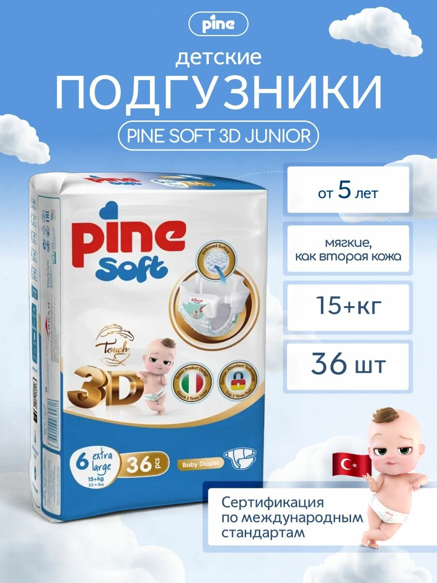 Pine подгузники детские размер 6 XXL, 15+ кг, 36 шт / эко подгузники PINE SOFT 3D JUMBO PACKAGES