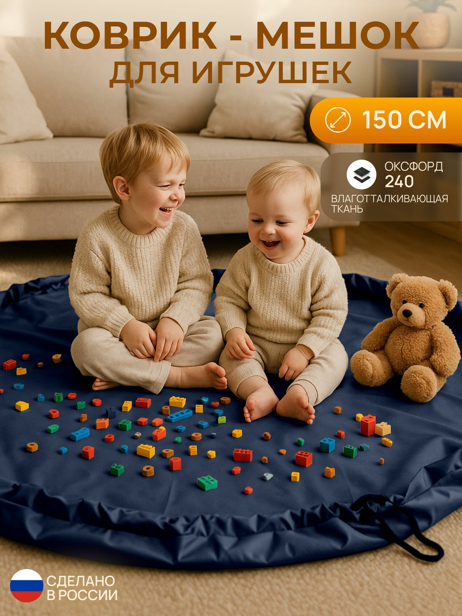 Мешок для игрушек