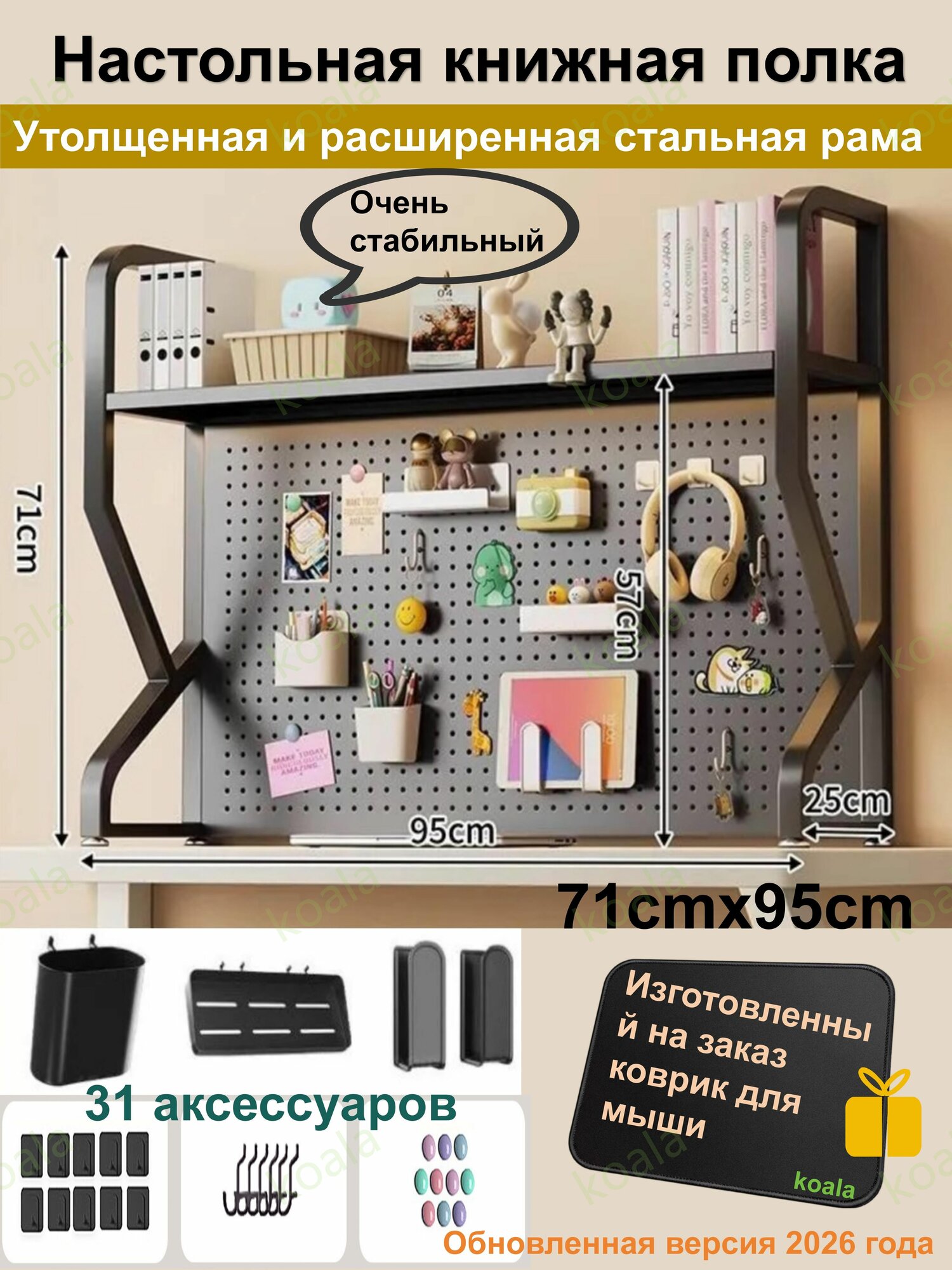 Полка интерьерная с крючками Настольная Прямая, 115х25х99 см