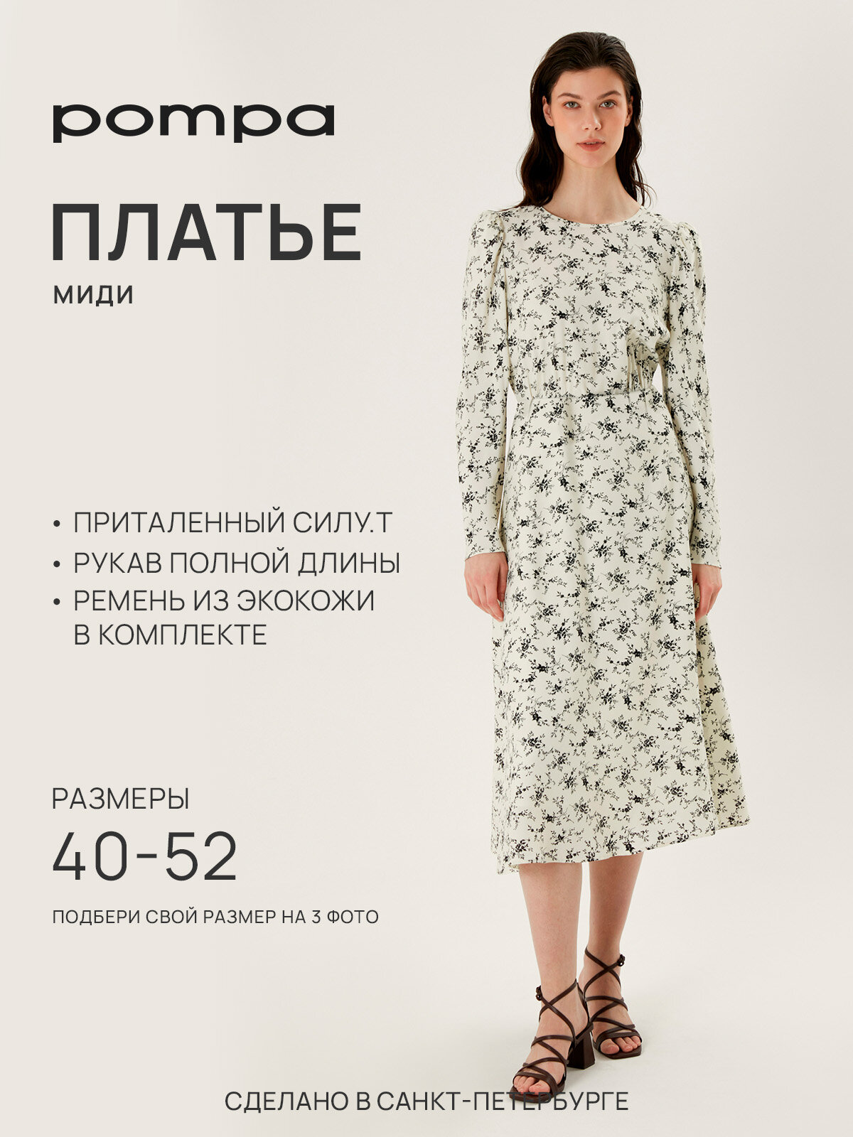 Платье Весна-лето 2025