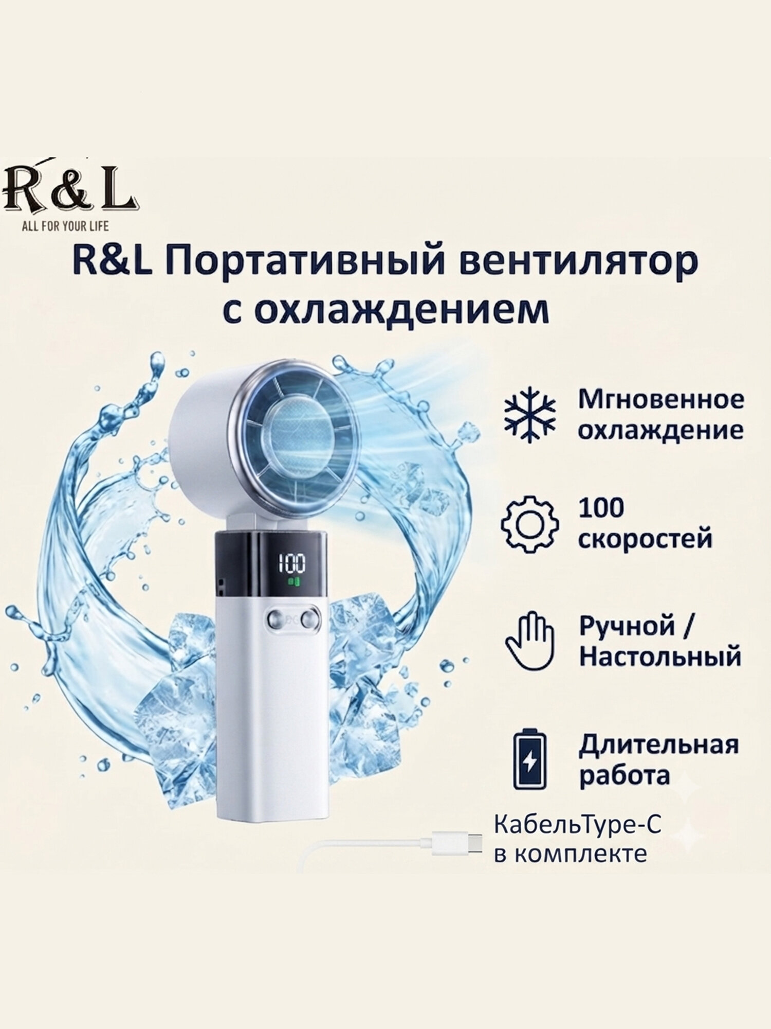 R&L Портативный вентилятор с охлаждением, ручной мини-вентилятор с полупроводниковым чипом, мгновенное охлаждение (эффект льда), 3 скорости, складной настольный, для дома и офиса