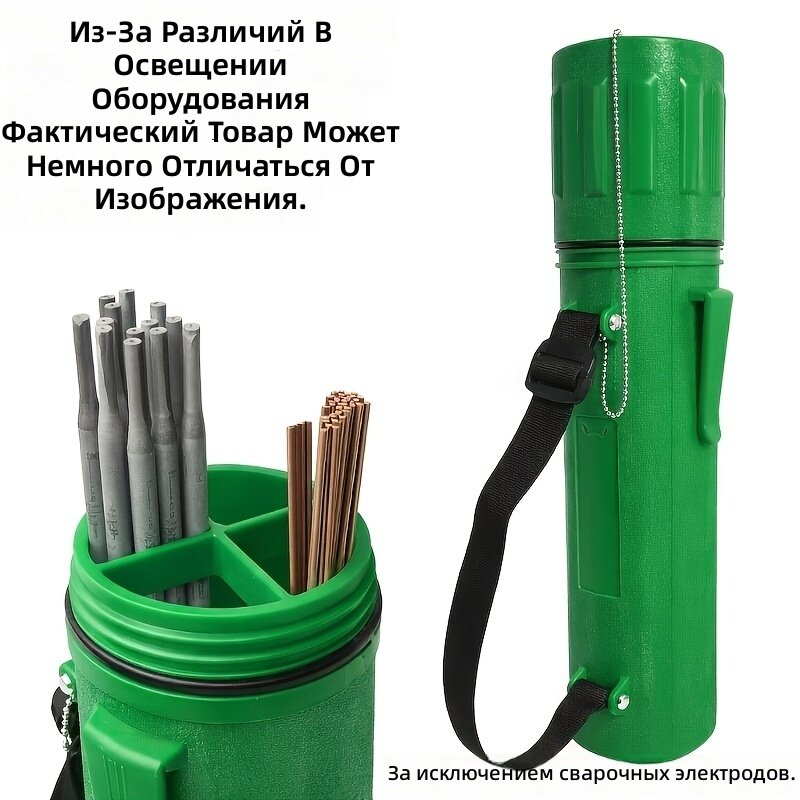 Усиленный влагозащищенный тубус для сварочных электродов, 3.5" x 14.5", с регулируемым плечевым ремнем и крышкой-поводком, разделительным вкладышем, зеленый, 1 шт.