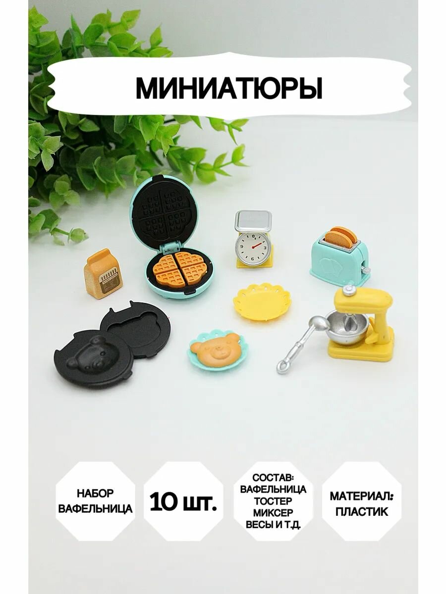 Набор для творчества Market13Salnik, пластик, обучающий, складной механизм